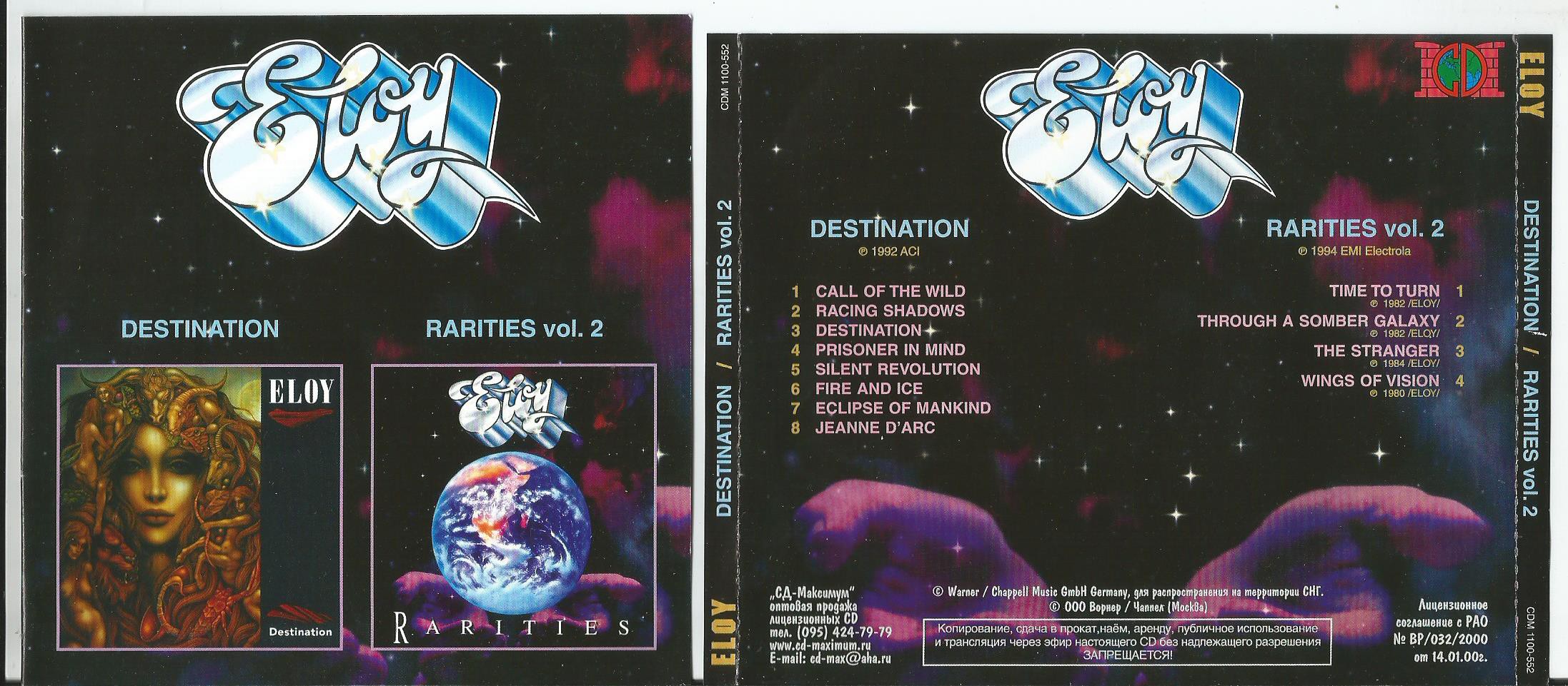 Eloy Records, LPs, Vinyl and CDs - MusicStack