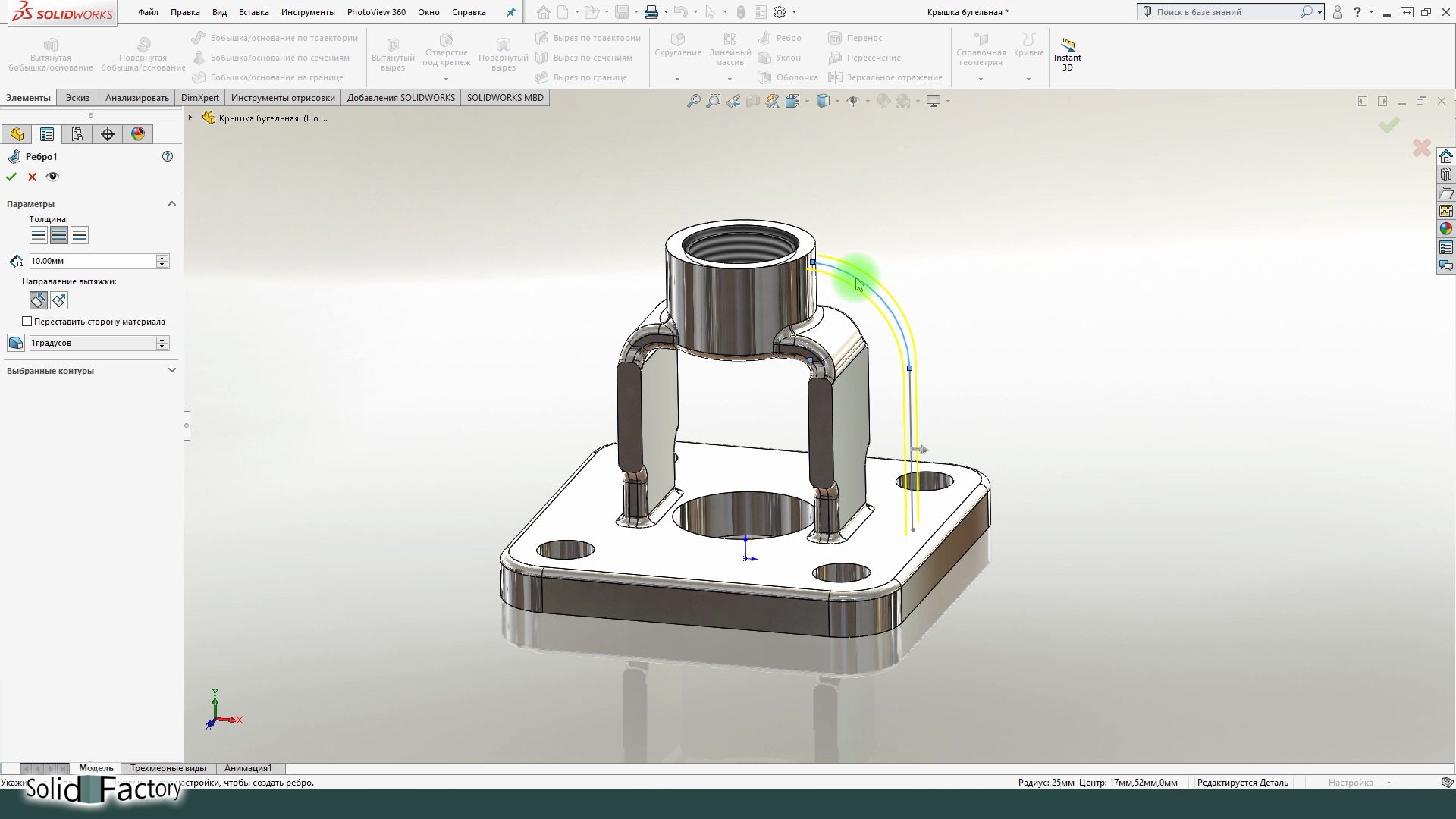 Solid Factory, Антон Ильин | SolidWorks. Продвинутый курс (2022) WEB-DL ...