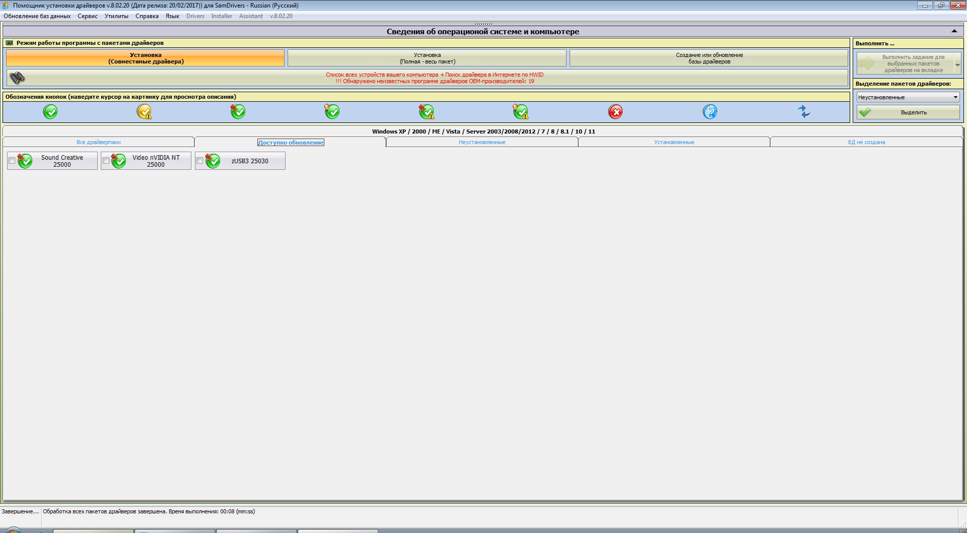 Скачать торрент SamDrivers 25.11 Сборник драйверов для Windows [2025 ...