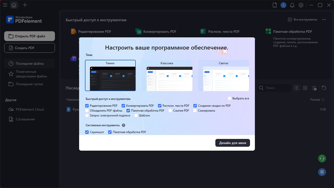 Wondershare PDFelement 12.0.7.3749 [2025, Multi/Ru] :: RuTracker.org